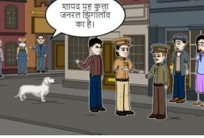 Revision Notes for Chapter 14 गिरगिट Class 10 Sparsh | Classrankers.com